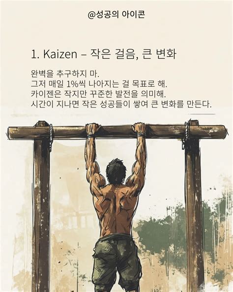 성공의 아이콘 부자 마인드셋 캐시플로우 게으름은 당신이 실패할 수 있는 가장 조용한 이유다 시작을 미루고 할 일을 외면하고 내일로 넘기는 그 습관이