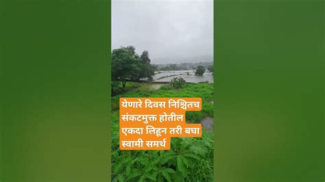🛕🎊💖💯🎉चिंतामुक्त होशील बाळा एकदा लिहून तर बघ श्री स्वामी समर्थ 🎊🛕🌹