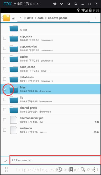 夜神模拟器如何共享文件到电脑中夜神模拟器共享文件夹 Csdn博客