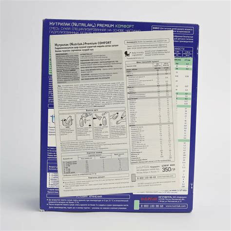 Nutrilak Premium Хүүхдийн сүү өтгөн хаталт ходоод гэдэсний эмгэгийн эсрэг 0 350гр