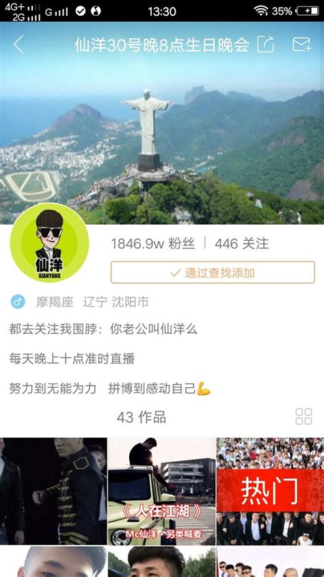 仙洋劉一手競爭十點檔 每日頭條