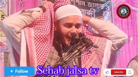 মাওঃ হায়দার আলী সালাফী সাহেব Youtube