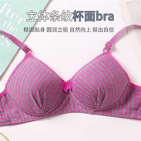 【台灣有貨】奈純 轻薄款条纹上托小胸聚拢女士内衣无钢圈调整型竹炭棉舒适文胸 蝦皮購物