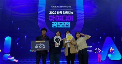 한국정보통신진흥협회 Ai·블록체인 아이디어 경진대회 성료