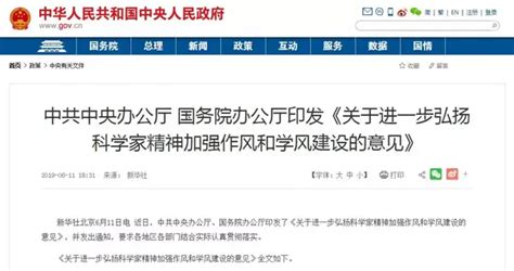 学术不端的 种不良行为 知乎