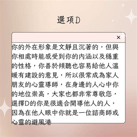 大眾占卜 你在他人眼中的模樣 塔羅板 Dcard