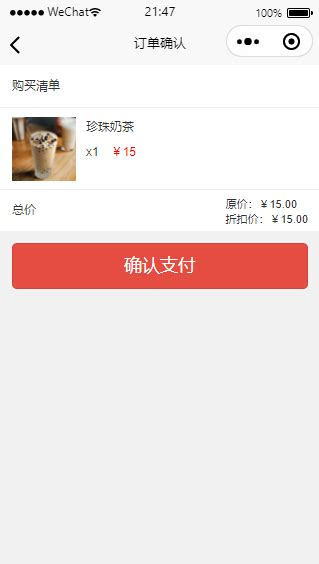 基于uniappssmvue奶茶点餐小程序 Csdn博客