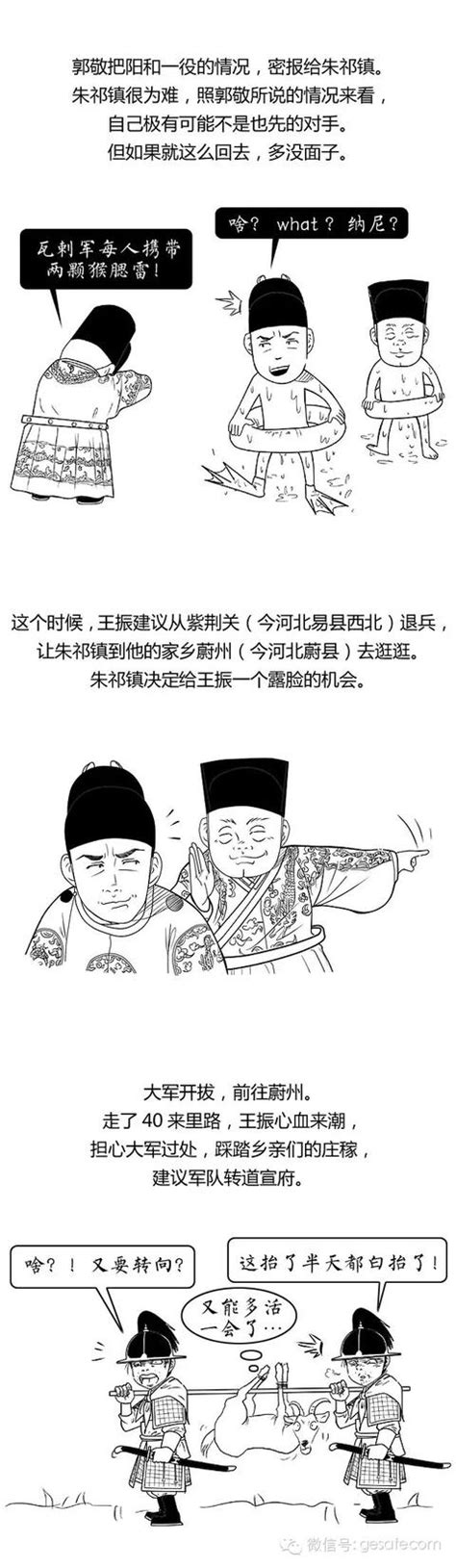 土木堡之變：明英宗和也先的相殺相愛 每日頭條