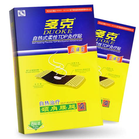 多克自热炎痛贴骨质增生膏贴颈椎病肩周炎 虎窝淘