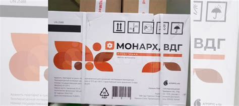 Монарх вдг 100гр Инсектицид оригинал купить в Ростове-на-Дону | Товары ...