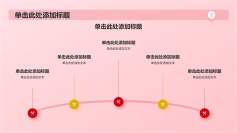 红色党政风精神谱系——红色基因 代代相传ppt模板 Islide