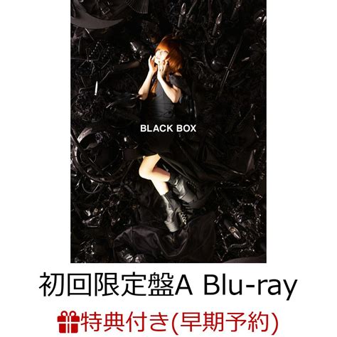 楽天ブックス 【楽天ブックス限定先着特典早期予約特典】black Box 初回生産限定盤a Cd＋blu Ray＋グッズa4クリア