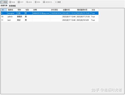 一个基于C Winform开源免费的通用快速开发框架内置完整的权限架构 知乎