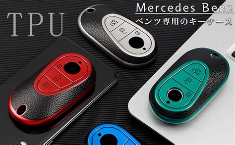Jp Letingfar キーケース メルセデスベンツ用 スマートキーケース キーカバー 柔 らかい Tpu 革柄