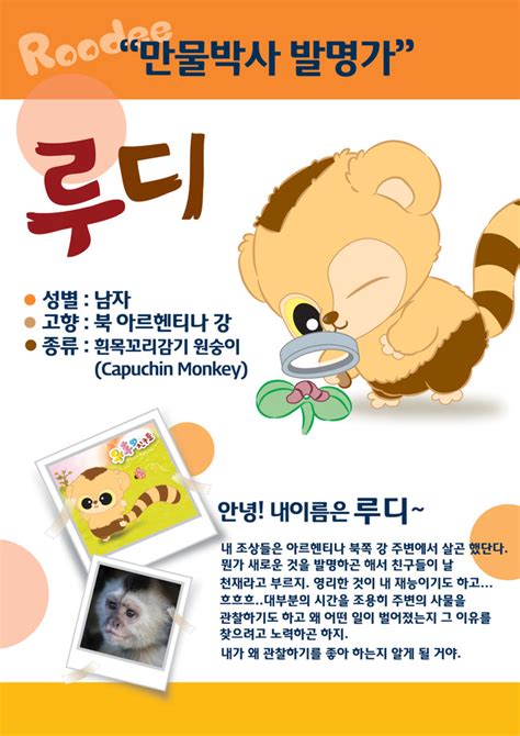 [색칠공부자료] 유후와친구들 유후 패미 색칠공부 네이버 블로그
