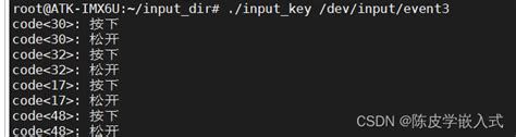Linux输入设备应用编程（键盘，按键，触摸屏，鼠标）设备树linuxcode 键盘按键1 Csdn博客