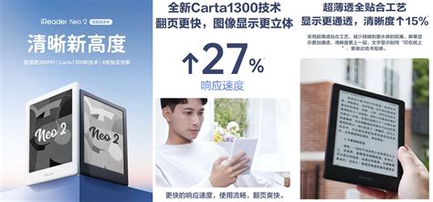 E Reader Pro，最pro推介，最合心意！