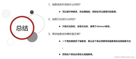 Java抽象类与模板方法模式java 抽象模板方法 Csdn博客