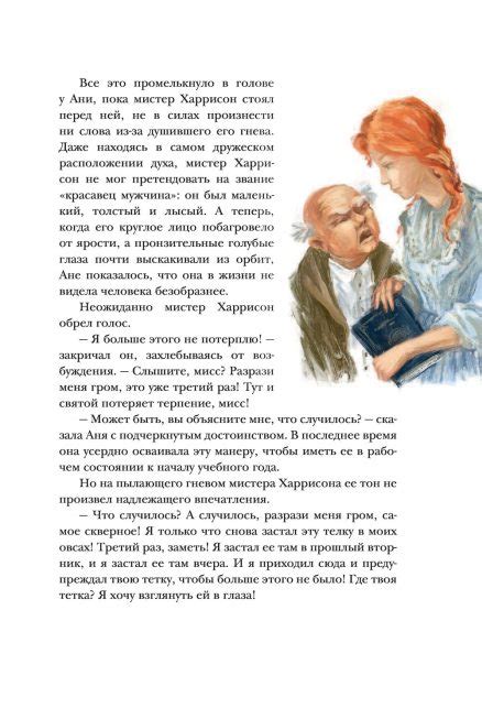 Аня из Авонлеи Монтгомери Люси Мод Sadko