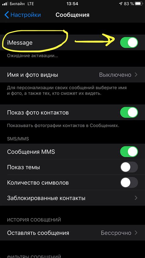 Imessage что это где находится как включить как работает Разбор от А до Я