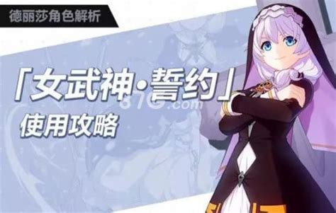 崩坏3女武神誓约改动 测试服最新誓约改动曝光 87g手游网