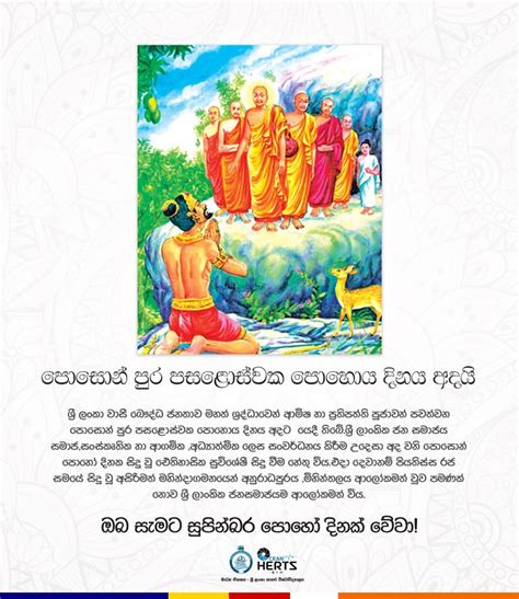 අනුබුදු මහාමිහිදු මහරහතන් වහන්සේ ප්‍රමුඛ ඉට්ඨිය උත්තිය සම්බල බද්දසාල යන රහතන් වහන්සේලාත් ෂඩ්