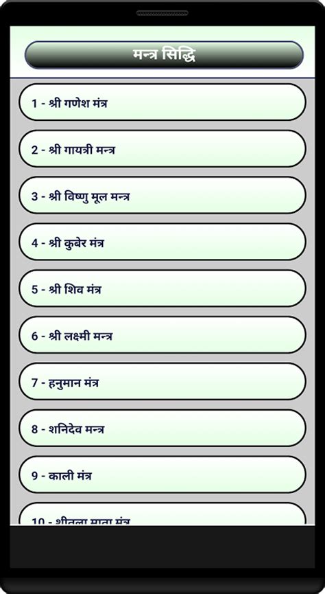 Mantra Siddhi Apk Para Android Descargar