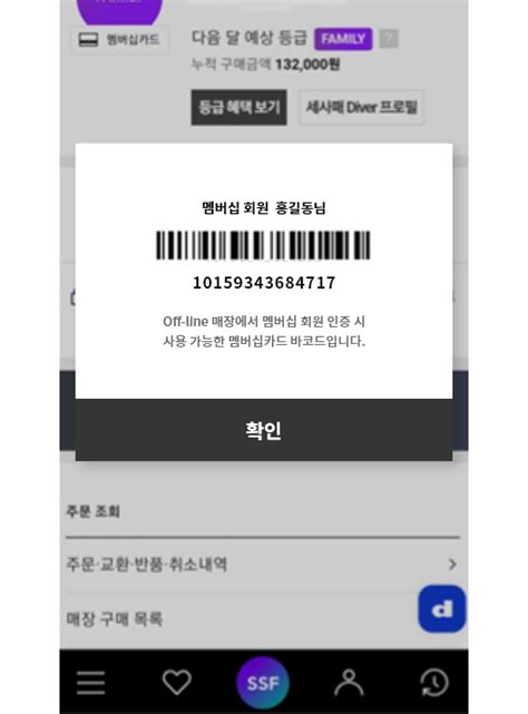 간편가입이 되는 퍼머링크와 딥링크 제공 카카올리