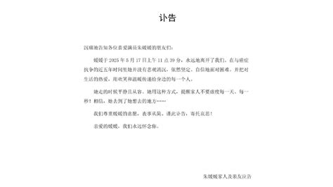 辛柏青发布妻子朱媛媛去世讣告：媛媛与癌症抗争5年凤凰网视频凤凰网