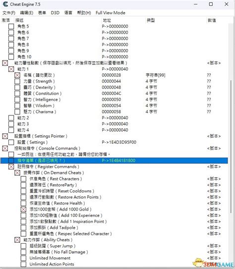 修改 正式版CT汉化v3 博德之门3MOD圈 踩蘑菇社区