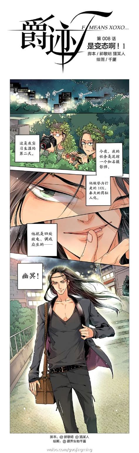 《爵迹f》漫画 汇总 ~ By郭敬明 每日头条