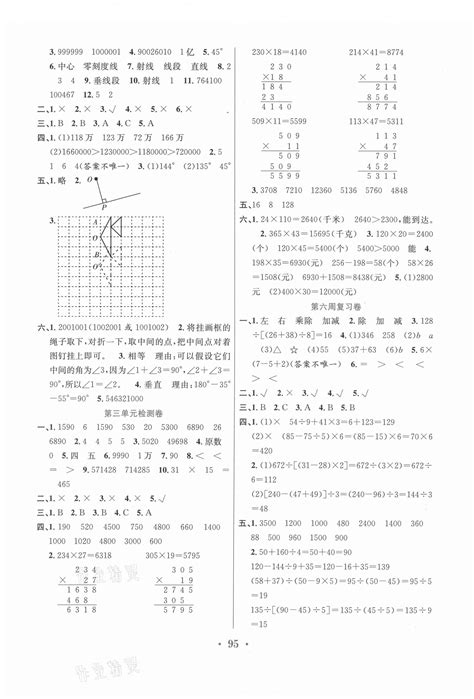 2020年百校联盟金考卷四年级数学上册北师大版答案——青夏教育精英家教网——