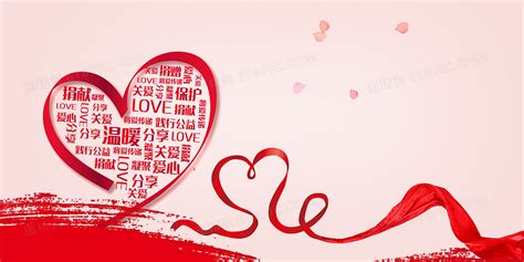 慈善公益背景图片下载 免费高清慈善公益背景设计素材 图精灵