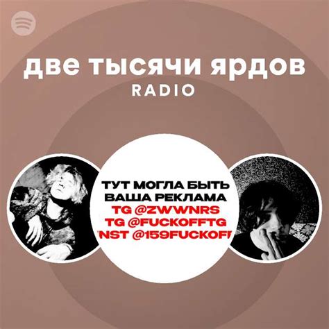 две тысячи ярдов Radio Playlist By Spotify Spotify