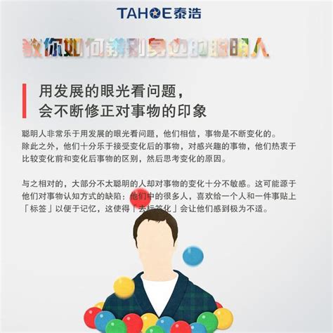教你如何辨別身邊的聰明人 每日頭條