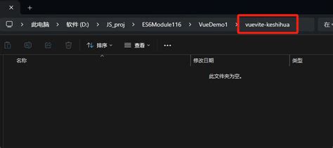 No 1 可视化大屏 Vite Vue3项目环境搭建 百里屠苏top 博客园