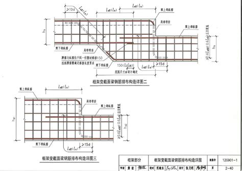 梁截面图图解 梁的截面图 截面图 大山谷图库