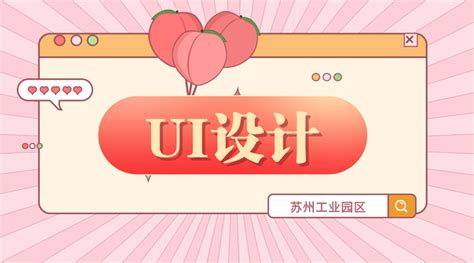 苏州ui设计培训 App设计中折叠菜单图标的运用 知乎