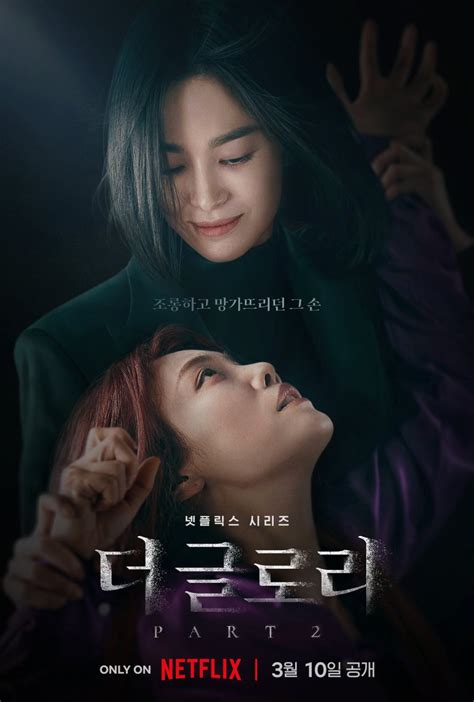 더 글로리 전세계 넷플릭스 비영어권 Tv 차트 3주 연속 1위 파이낸셜뉴스