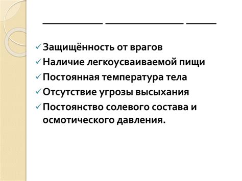Организмы как среда обитания презентация онлайн