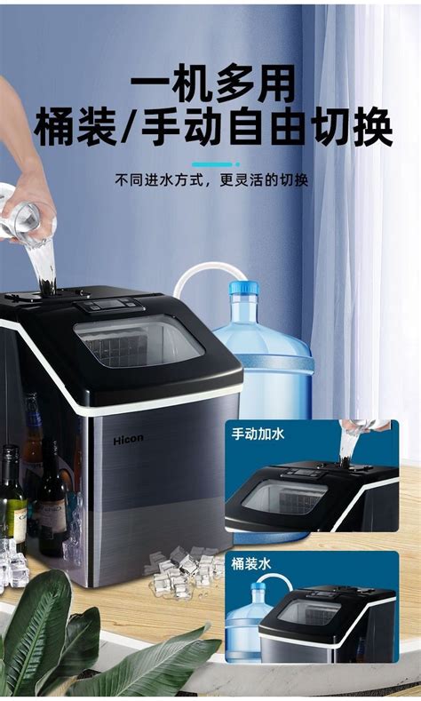 免運 可開發票 Hicon惠康制冰機小型家用方冰商用奶茶店2530公斤冰塊制作機器 蝦皮購物