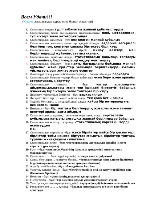 Биостатистика сессия Упражнения и задачи Биостатистика Docsity