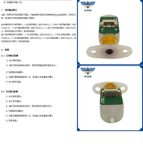 传感器 DLTouch 定制 广州思德隆电子有限公司