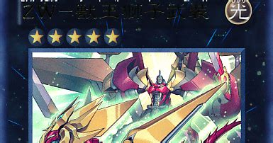 Zexal Weapon Leo Arms Yu Gi Oh Kendal