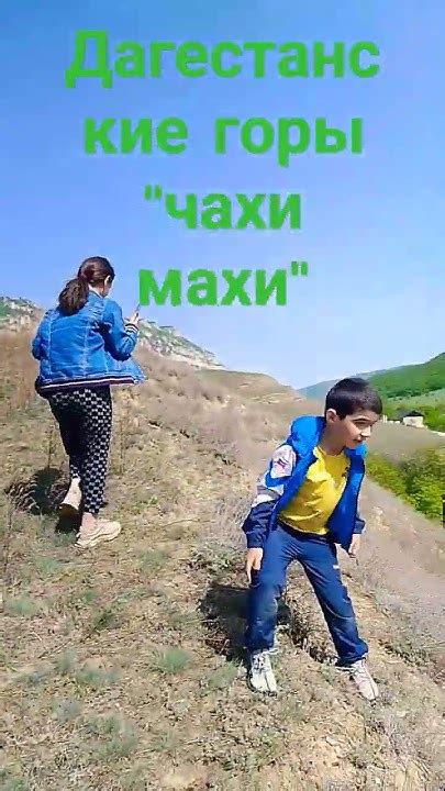 горы чахи махи Youtube