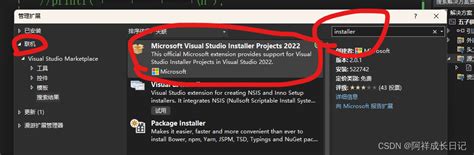 使用vs2022将c语言文件打包成exe可执行程序分享给朋友（详解） vs2022生成exe文件 csdn博客