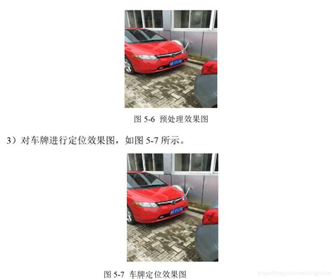 汽车车牌识别系统实现（四） 字符识别代码实现车牌字符识别 Csdn博客