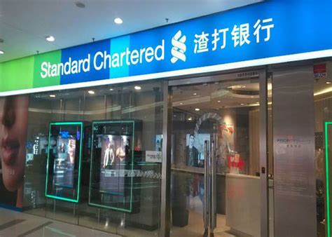 香港渣打银行联系地址客服电话及营业时间 香港开户网