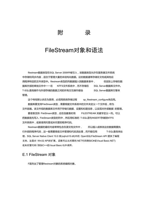 T Sql编程入门经典