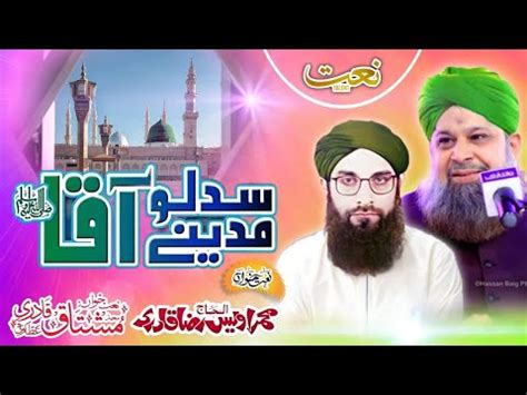 Sadlo Madine Aaqa Heart Touching Kalam Haji Mushtaq Attari